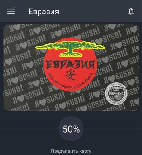 Карта Евразии VIP 50