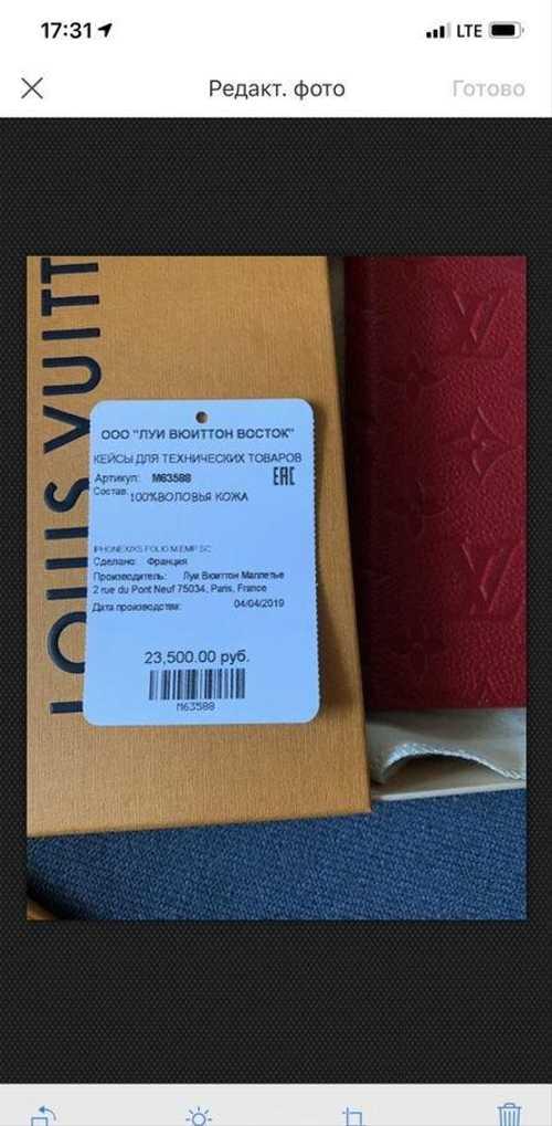 Louis Vuitton Чехол на iPhone X,Xs