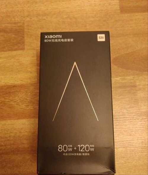 Беспроводная быстрая зарядка Xiaomi Mi 80W Wireles