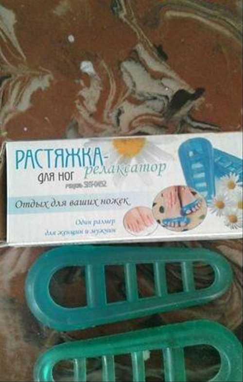 Растяжка-релаксатор