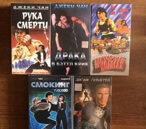 Боевики на видеокассетах VHS запечатанные