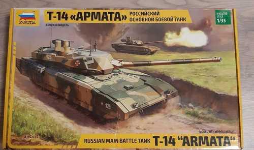 Модель танка Т-14 Армата 1/35 Звезда