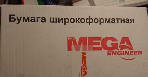 Бумага широкоформатная mega Engineer