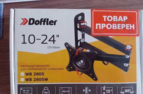 Кронштейн для телевизора doffler