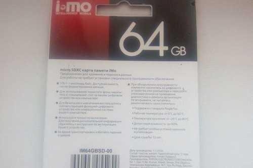 Карта памяти IMO Micro SD IM64gbsd-00 64GB
