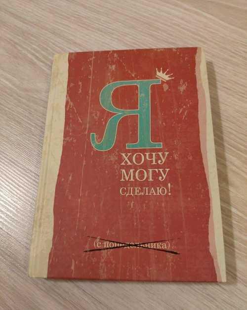 Блокнот для записей