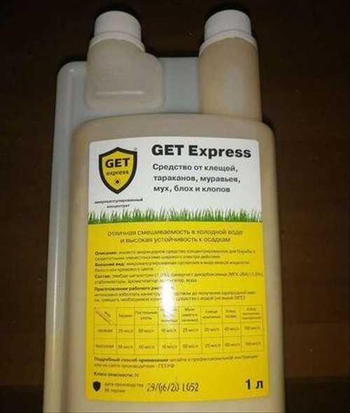 Get Express Гет Экспресс от клопов, тараканов, мур