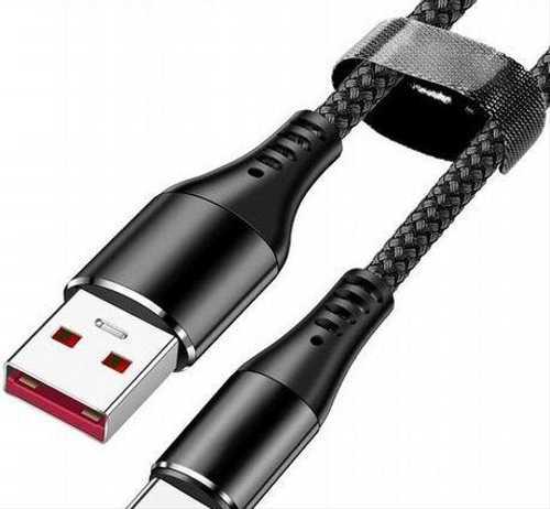 Кабель USB/Type-C высокого качества в ассортименте