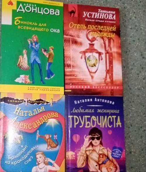 Книги детективы