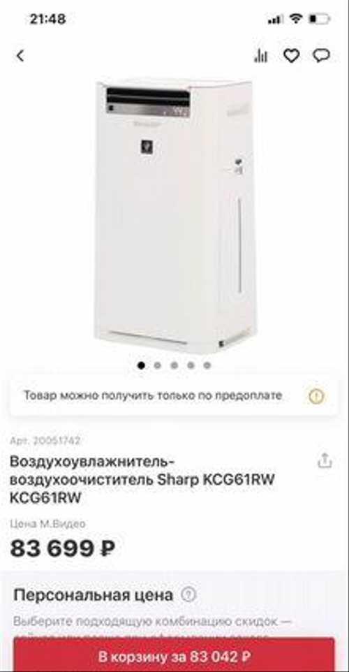 Климатический комплекс sharp KCG61RW (новая)