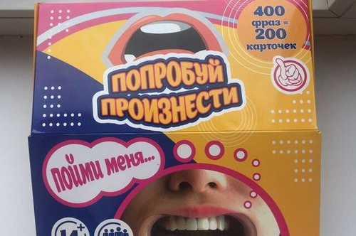 Игра Попробуй произнести