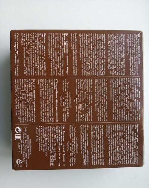 Протеиновые батончики Natural Balance Bar Choco Шо