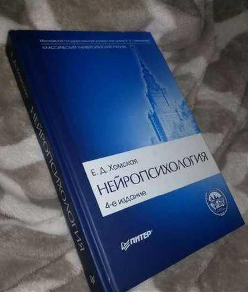 Билеты: Психология делового общения 4