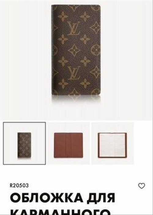 Louis vuitton обложка для ежедневника