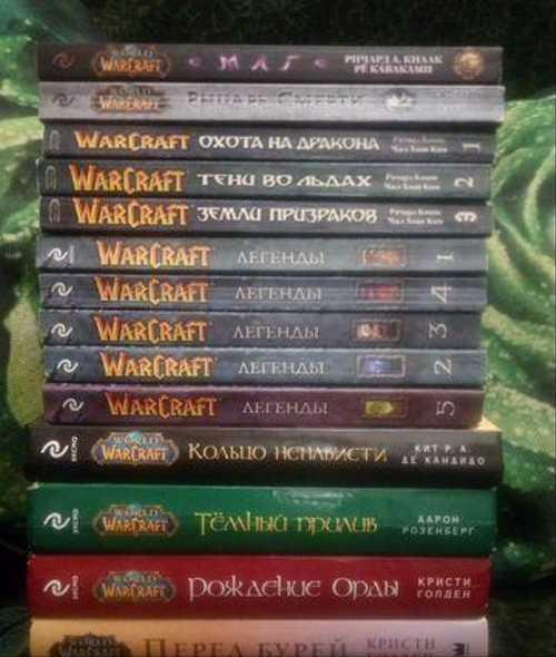 15 книг Warcraft Варкрафт