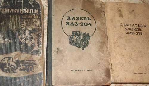 Книги по ремонту автомобилей СССР литература