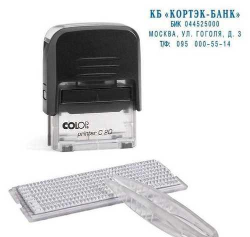 Самонаборный штамп colop Printer C20 Set