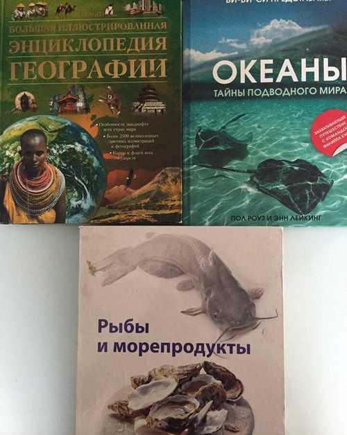 Книги-энциклопедии