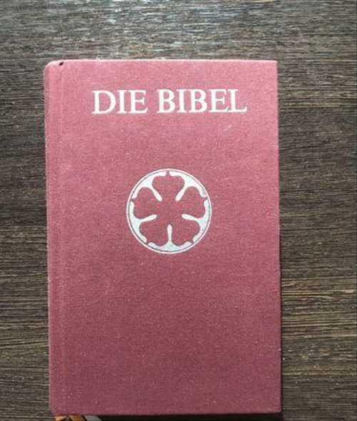 Die Bibel Библия (на немецком языке)