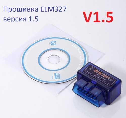 ELM327 mini Bluetooth Версия прошивки 1.5