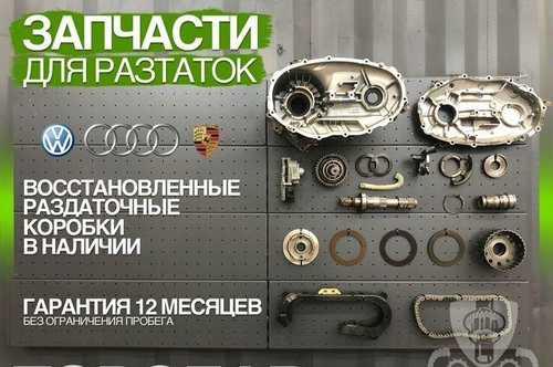 Признаки раздатки bmw