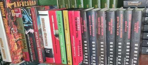 Александр Проханов много книг