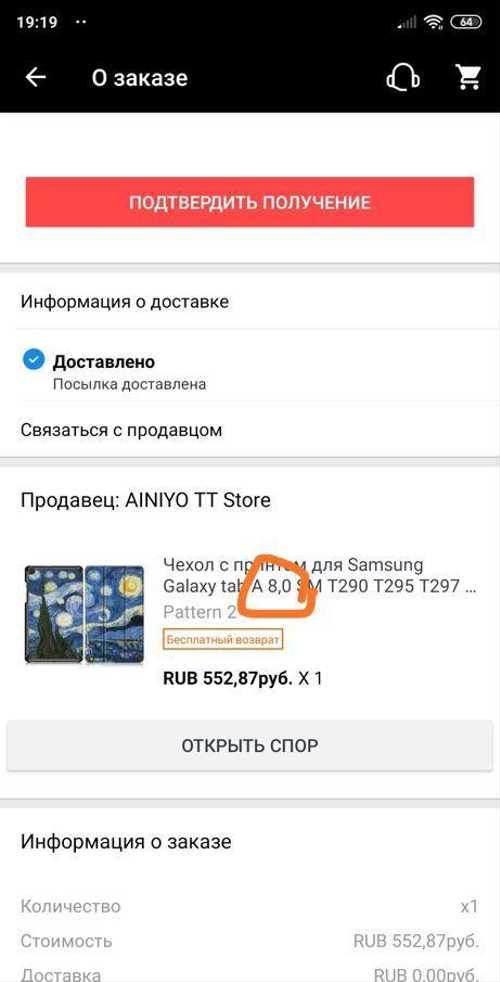 Чехол с принтом для SAMSUNG Galaxy Tab A 8,0