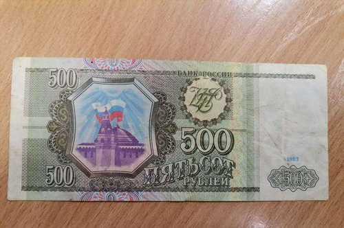 500 рублей 1993 года