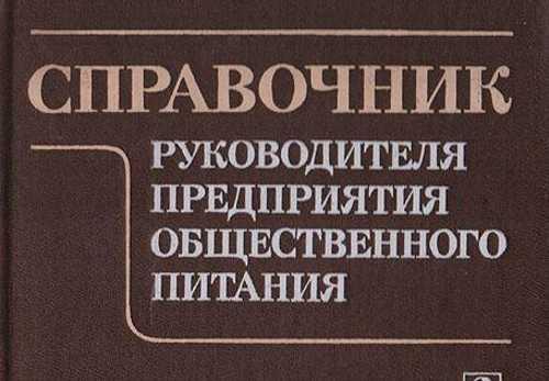 Сафронов экономика предприятия