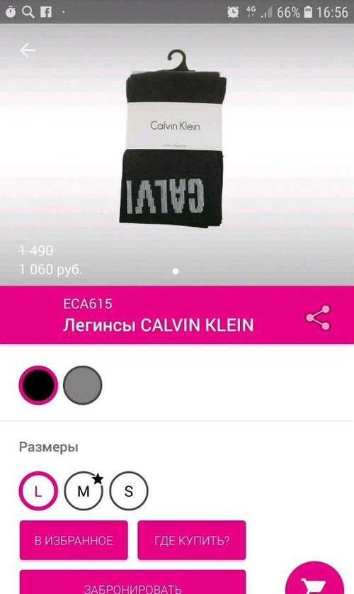 Леггинсы Calvin Klein