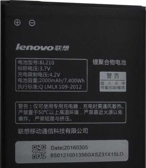 Аккумулятор Lenovo BL210