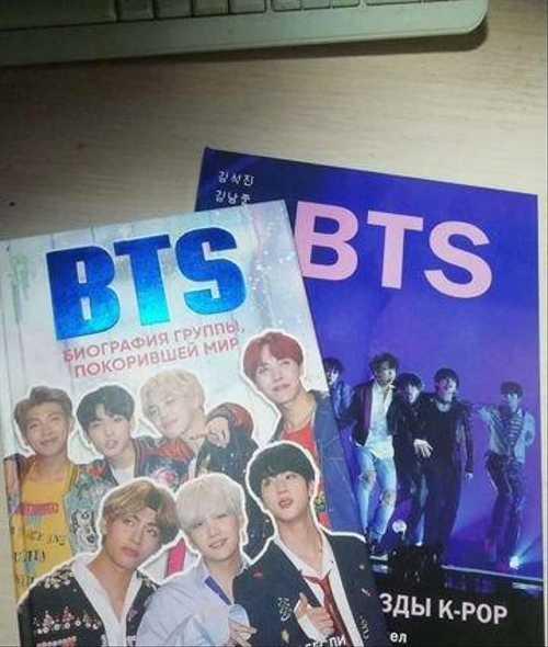 Книги BTS