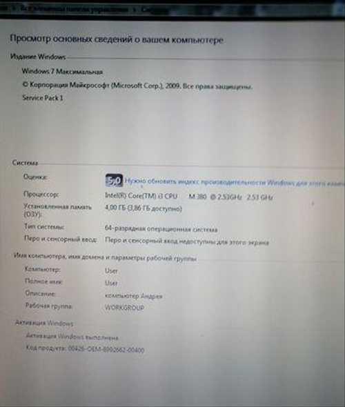 Ноутбук dell inspiron N7010