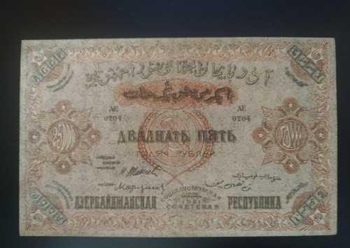 1921. Азербайджан. 25000 с водяным знаком