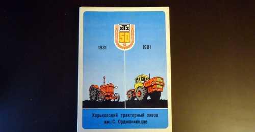 Спичечные коробки "хтз 50 лет", юбилейный набор