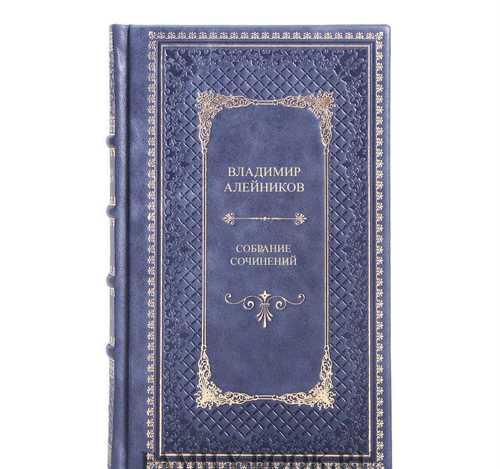Владимир Алейников собрание сочинений в 8 томах