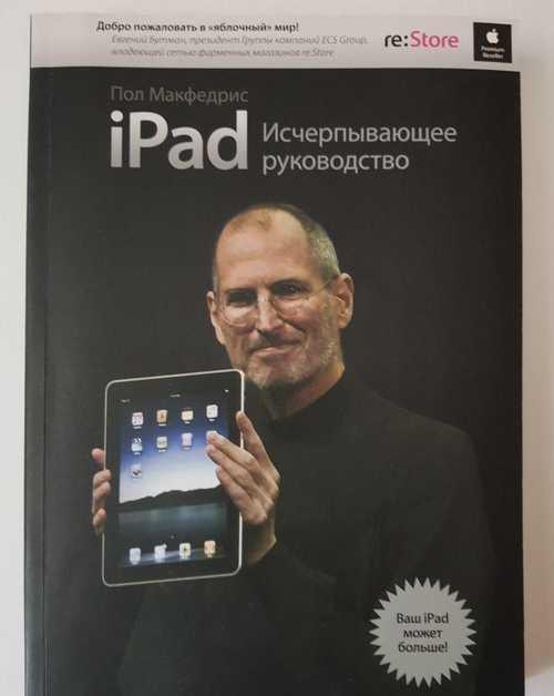 IPad2 64 Гб