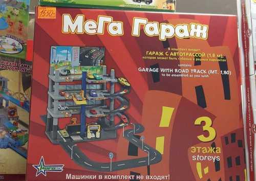 Парковка детская "Мега-Гараж" с автотрассой 1.8 м