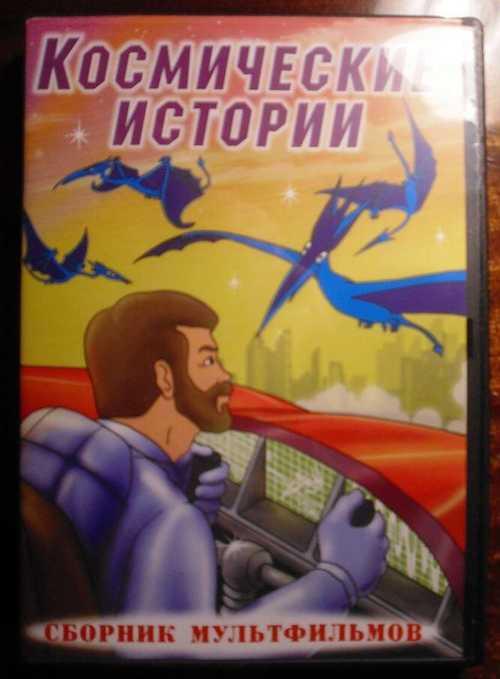 Фантастика