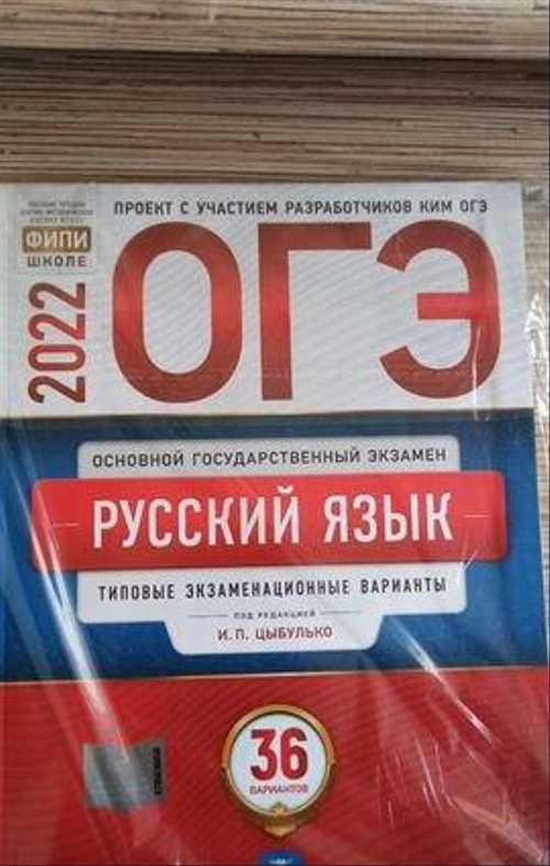 Аудиозапись изложения огэ 2024. ОГЭ по русскому 9 класс Автор Цыбулько. Сборник ОГЭ по русскому зеленый.