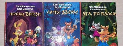 Книги Кати Матюшкиной