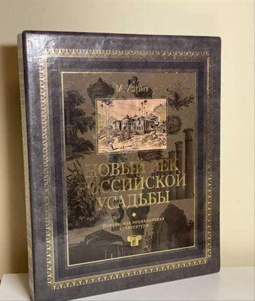 Книги м.харит шюц великие соборы, архитектура