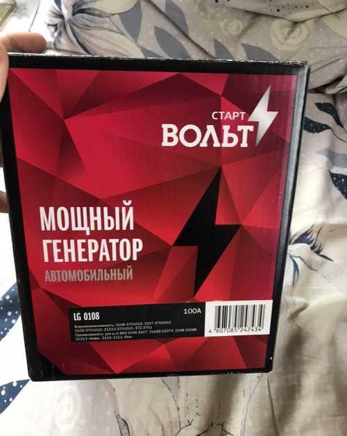 Генератор Старт Вольт 100A на ваз 2108