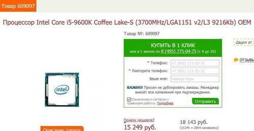 Intel Core i5-9600K + asus z390-a prime + Кулер