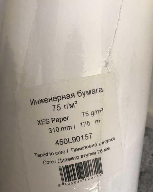 Бумага инженерная