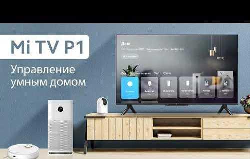 Большой телевизор Xiaomi диагональ 108 см
