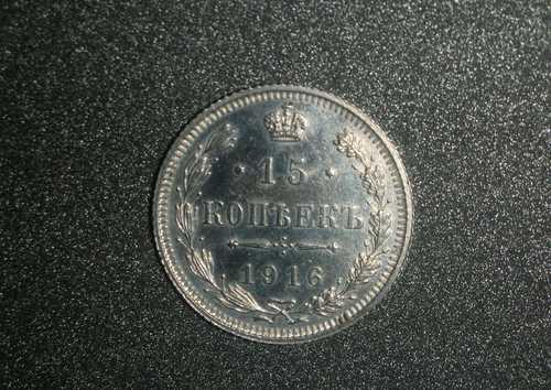 15 копеек 1916. Осака