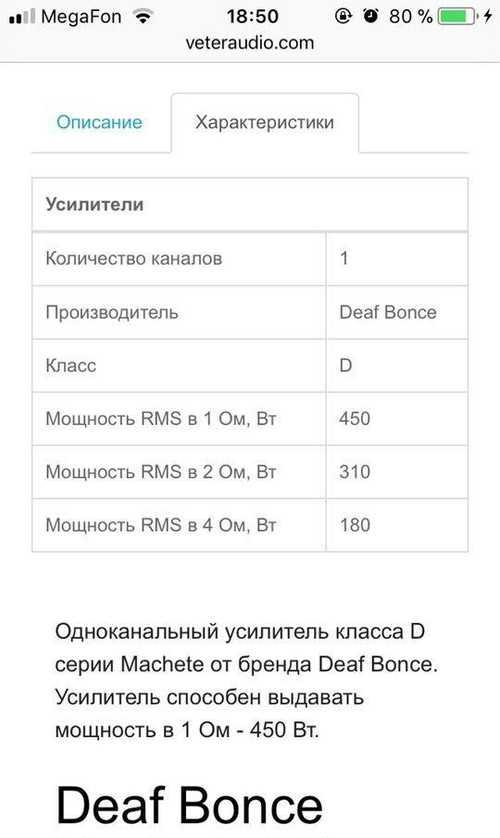 Моноблок machete - ma 450 1d