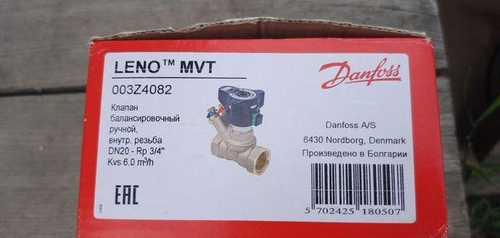 Клапан балансировочный danfoss