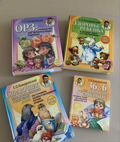 Книги Комаровского